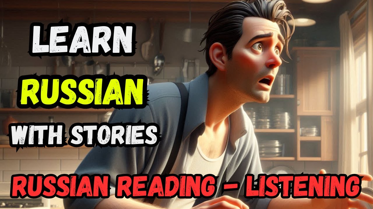 Learn Russian With Stories 13 Youtube