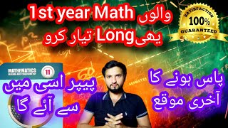 1st Year Math Guess Paper 2025 11th Class Math Guess Paper 2025 11th