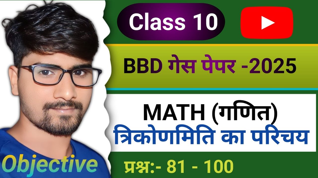 Trigonometry Made Easy Youtube