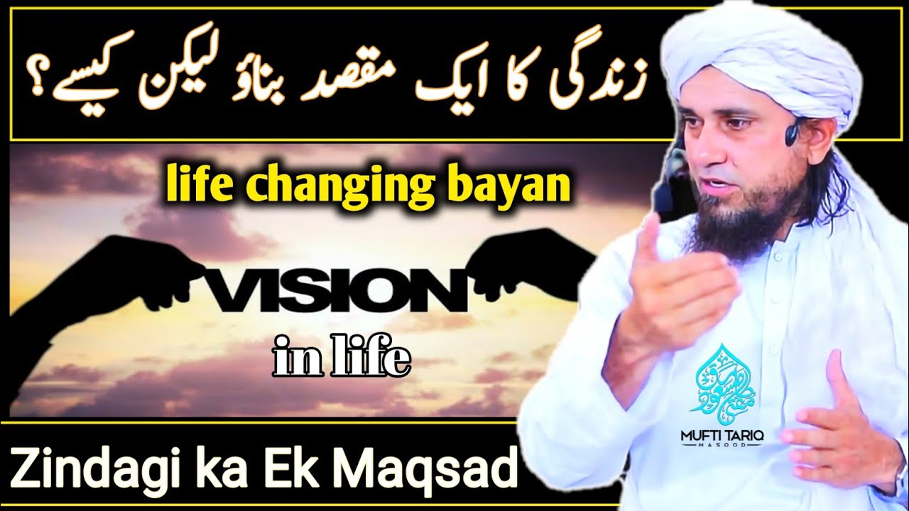 Zindagi Ka Ek Maqsad Banao Mufti Tariq Masood Youtube