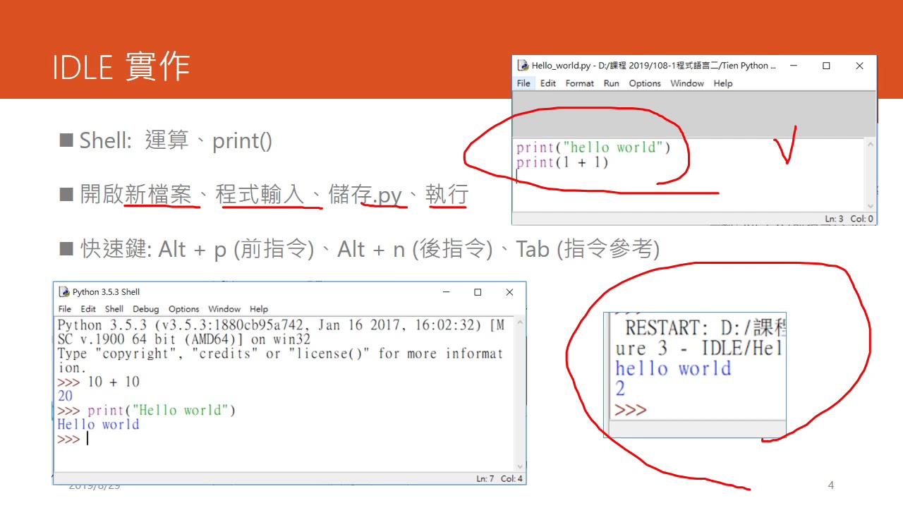 Python Lecture 3 Idle Youtube