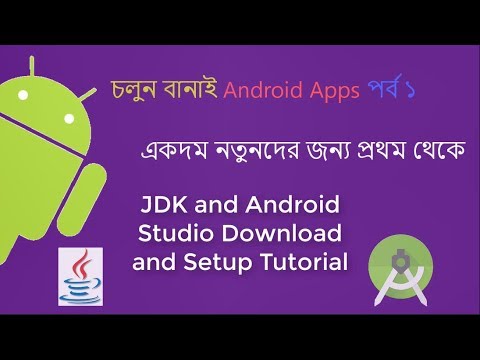 Make Your 1st Android App By Android Studio Bangla Tutorial Youtube