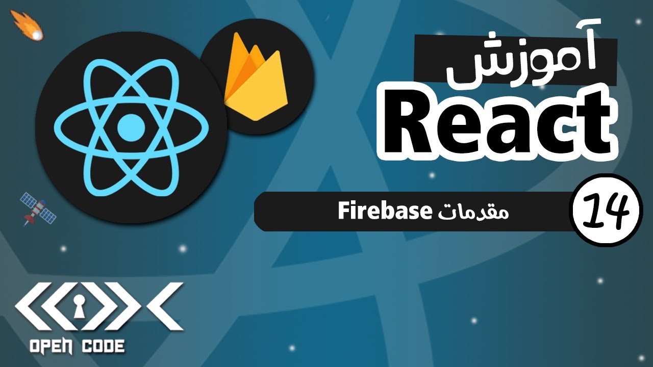 آموزش React Firebase 9 With React قسمت 14 Youtube