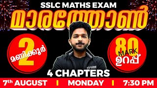 Sslc Maths Exam Onam Exam Marathon 4 Chapters 80 Doovi