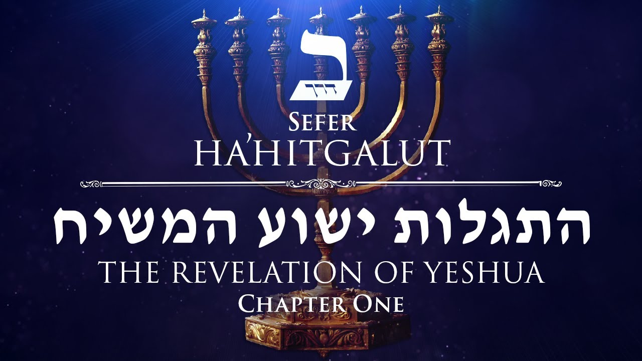 Revelation 1 Youtube