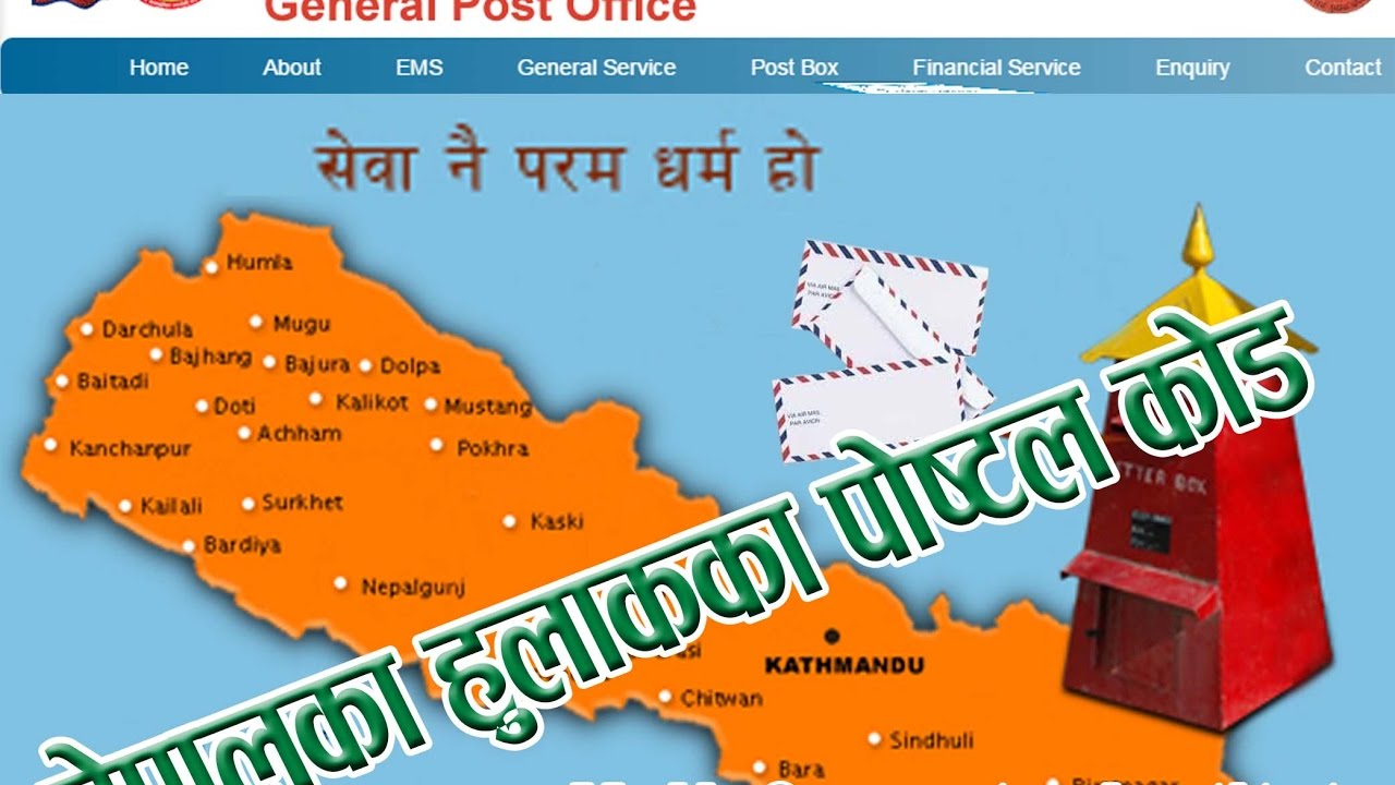 How To Find Zip Postal Code Of All Nepal Easy Nepali Tutorial Youtube