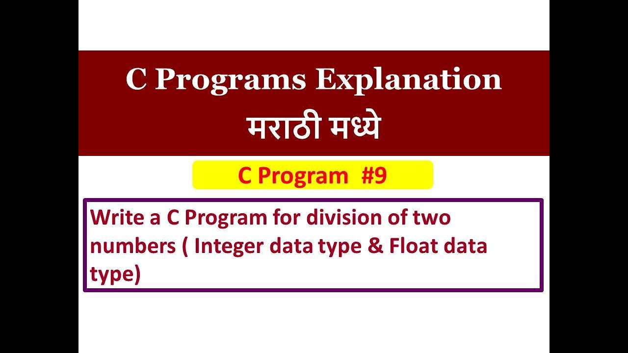 C Program 9 рџ ґ Write A C Program For Division Of Two Numbers Integer