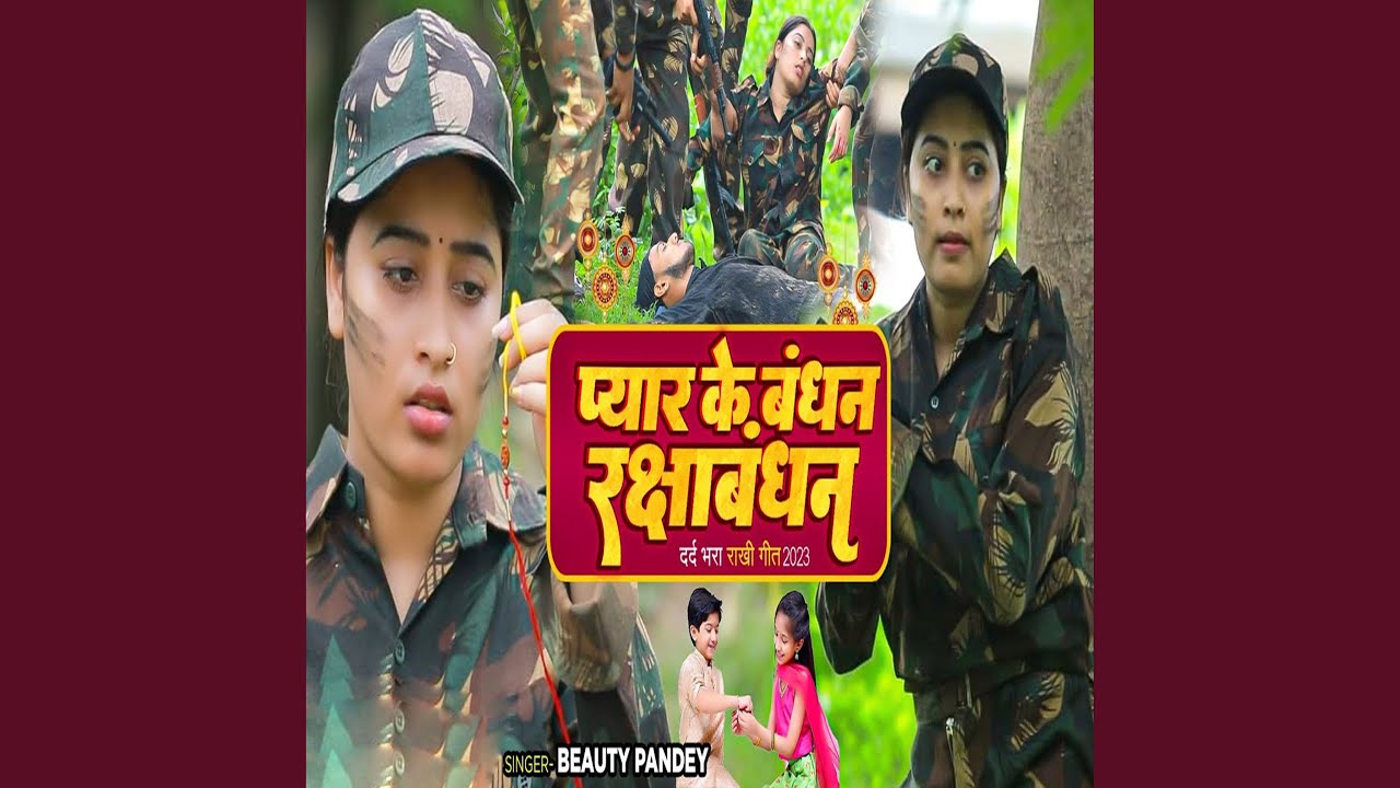 Pyar Ke Rakshabandhan Youtube Music