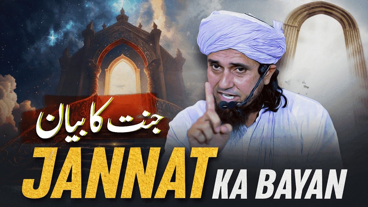 Jannat Ka Bayan Mufti Tariq Masood Youtube