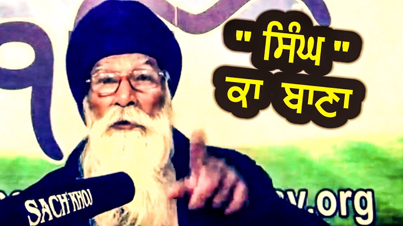 à à à à à à à à à à Sach Khoj Academy Dharam Singh Nihang Singh