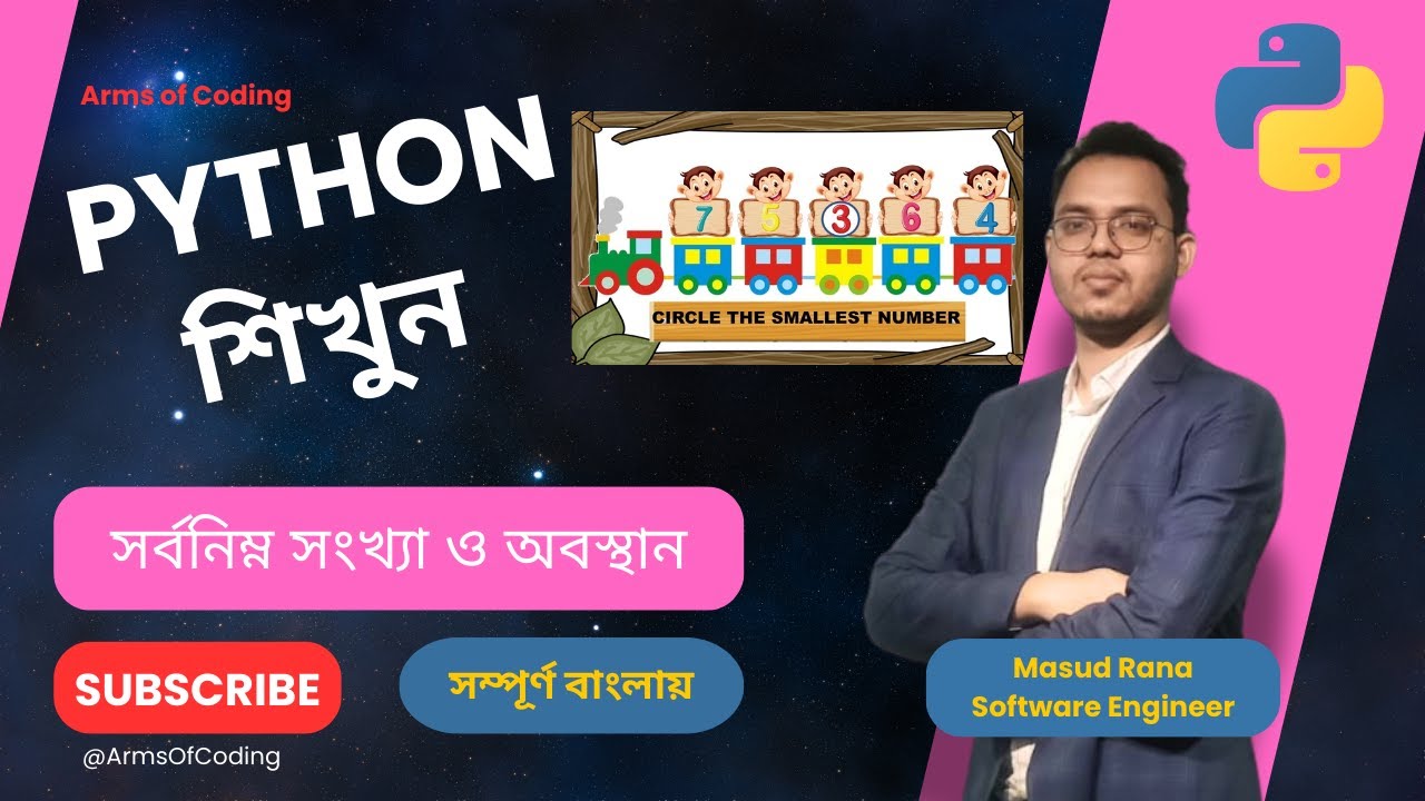 Bee 1180 Lowest Number Lesson 52 Python Bangla Full Course
