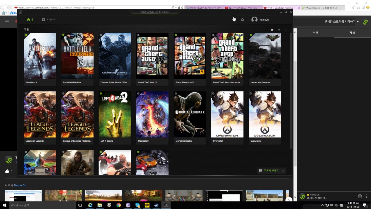 Geforce Experience Youtube Live Streaming Test Youtube