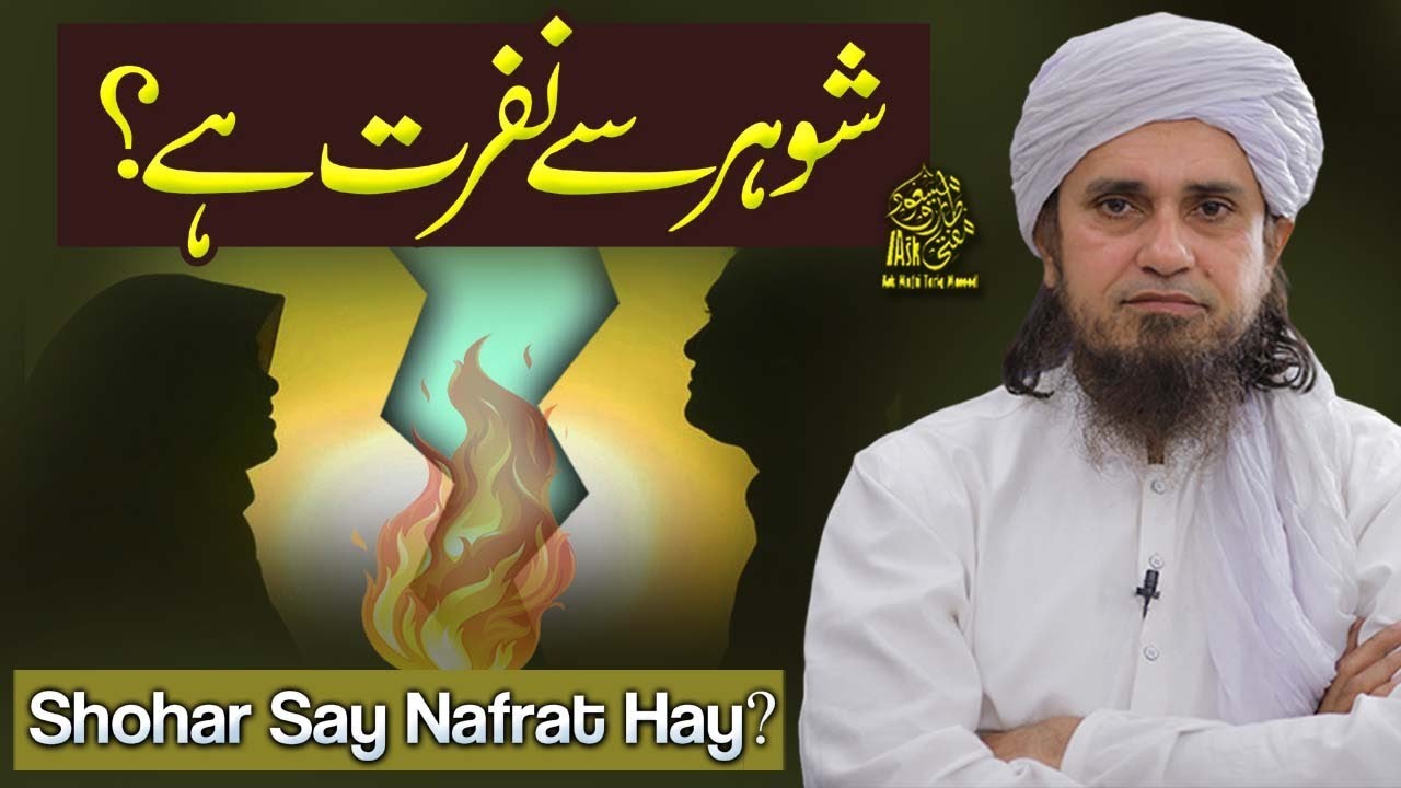 Shohar Se Nafrat Ask Mufti Tariq Masood Youtube