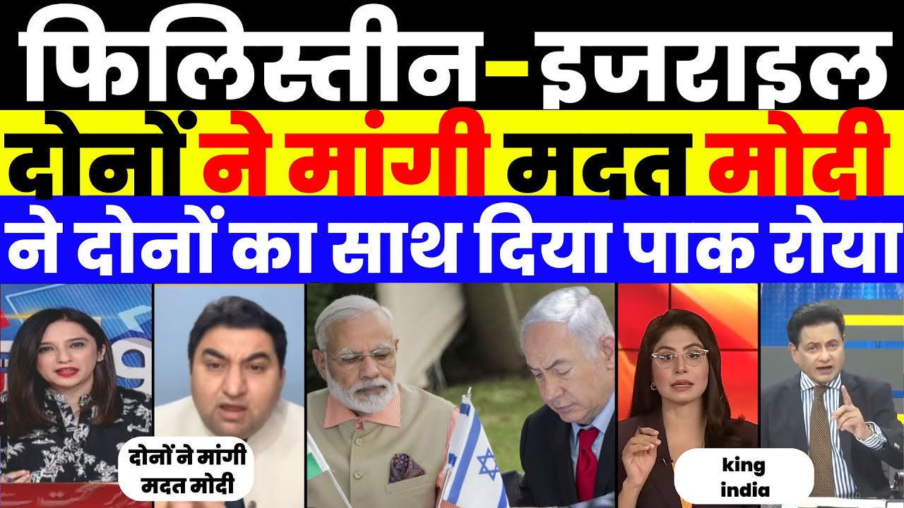 Pak Media Crying As Both Country Ask For Bharat Help Youtube