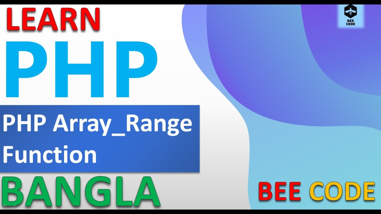 Php Array Range Function Tutorial In Bangla Youtube