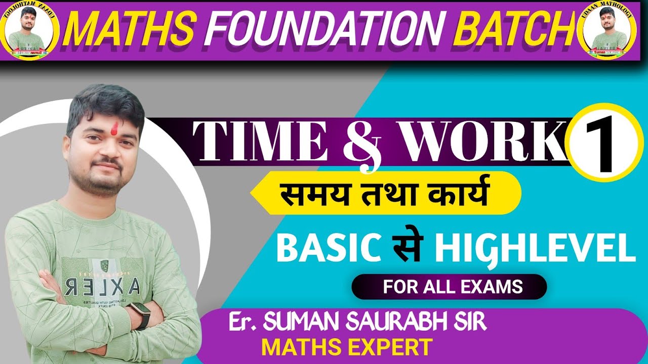 Time And Work Day 1 рџ ґ Plete Basic Ssc Banking Defence