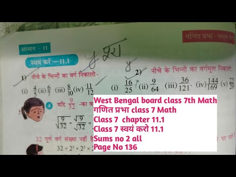 Class 7 Math Wbbse Class7th Math Class7 Maths Chapter 11 1 Math
