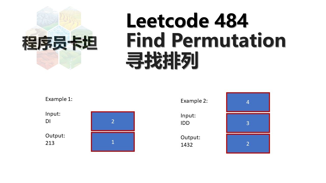 Javascript Leetcode 484 Find Permutation 寻找排列 卡坦刷题 Youtube