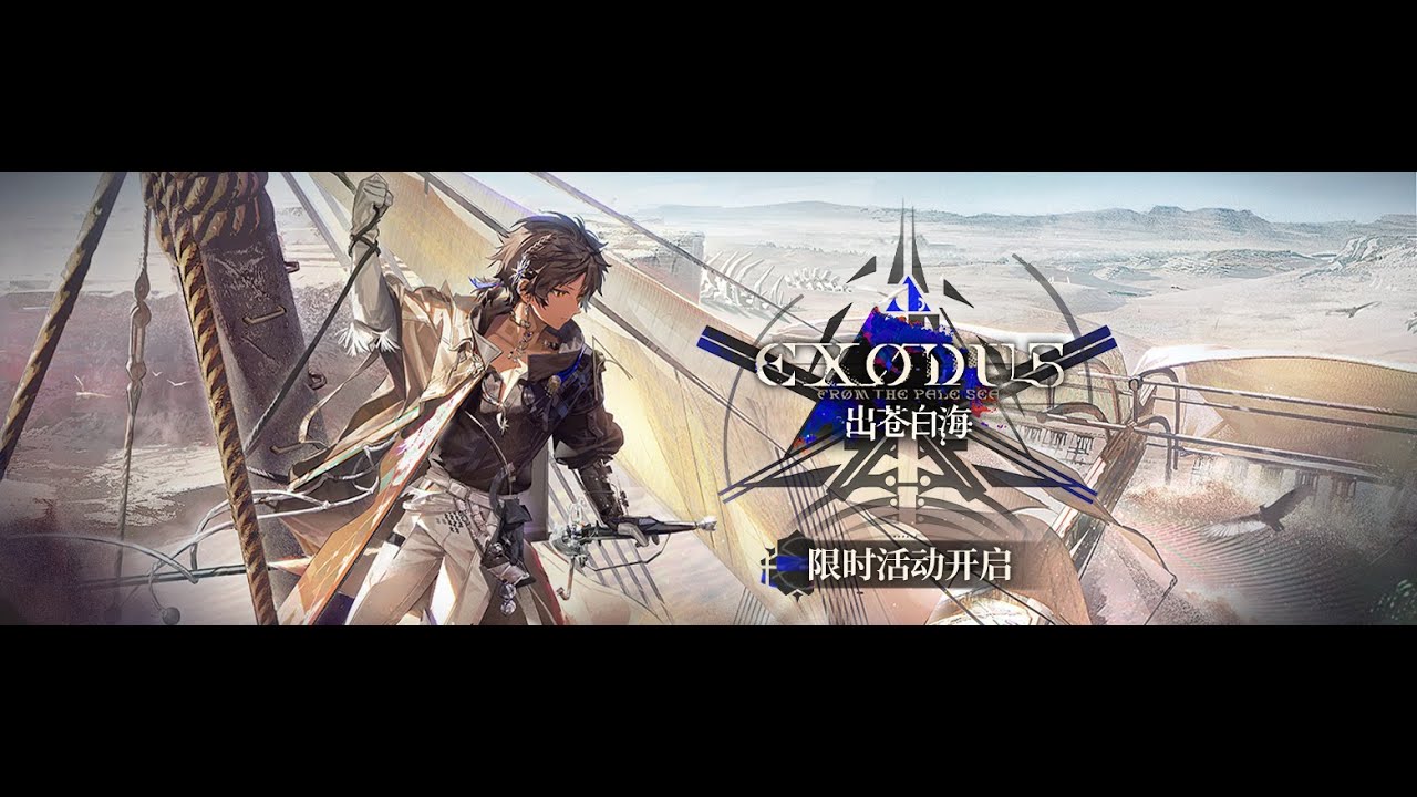 Arknights Ep Ex 8 Cm Youtube