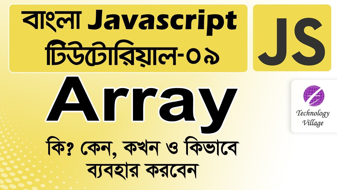 Array In Javascript In Bangla Javascript Tutorial Bangla Javascript