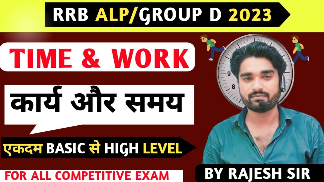 Time And Work Day 1 Full Introduction From Basic To High Level