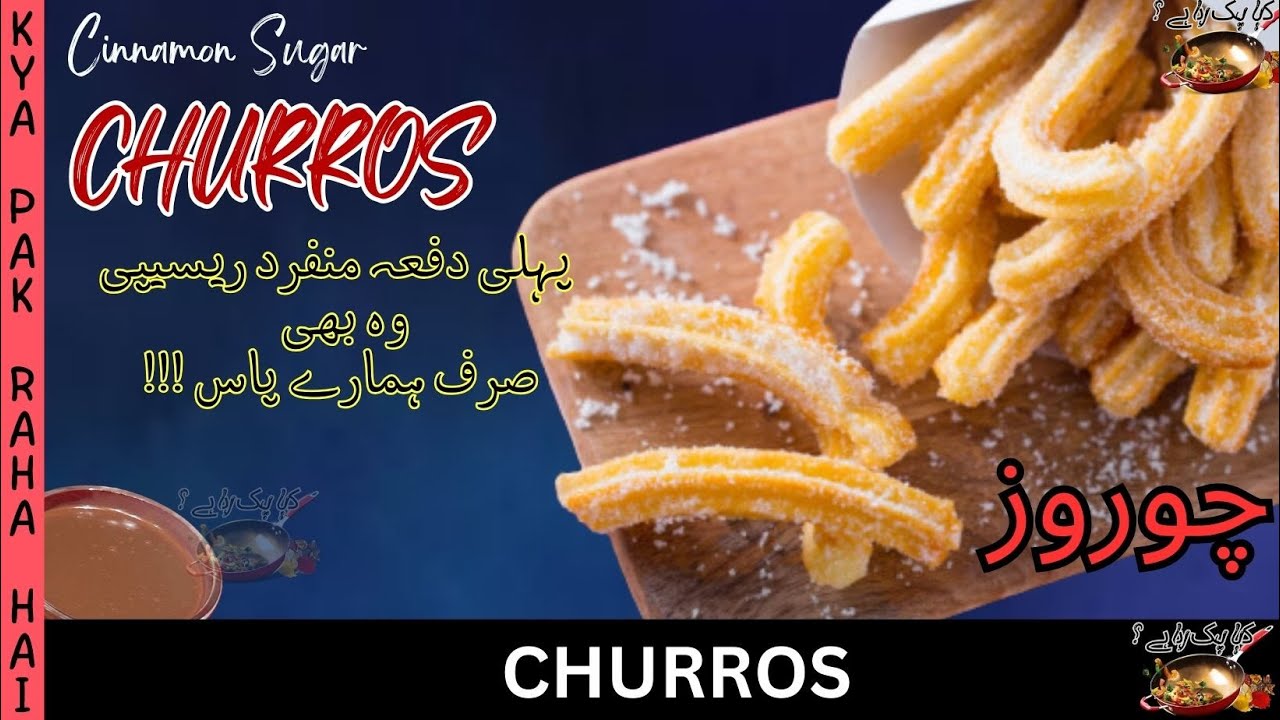 How To Make Cinnamon Sugar Churros Churros Recipe Sugar Churros