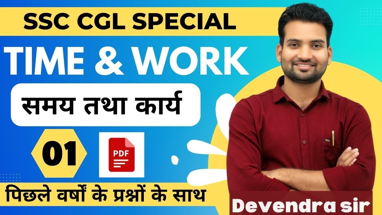 Time And Work समय तथ क र य Ssc Cgl 2022 Part 1 Ssc Cpo Ssc