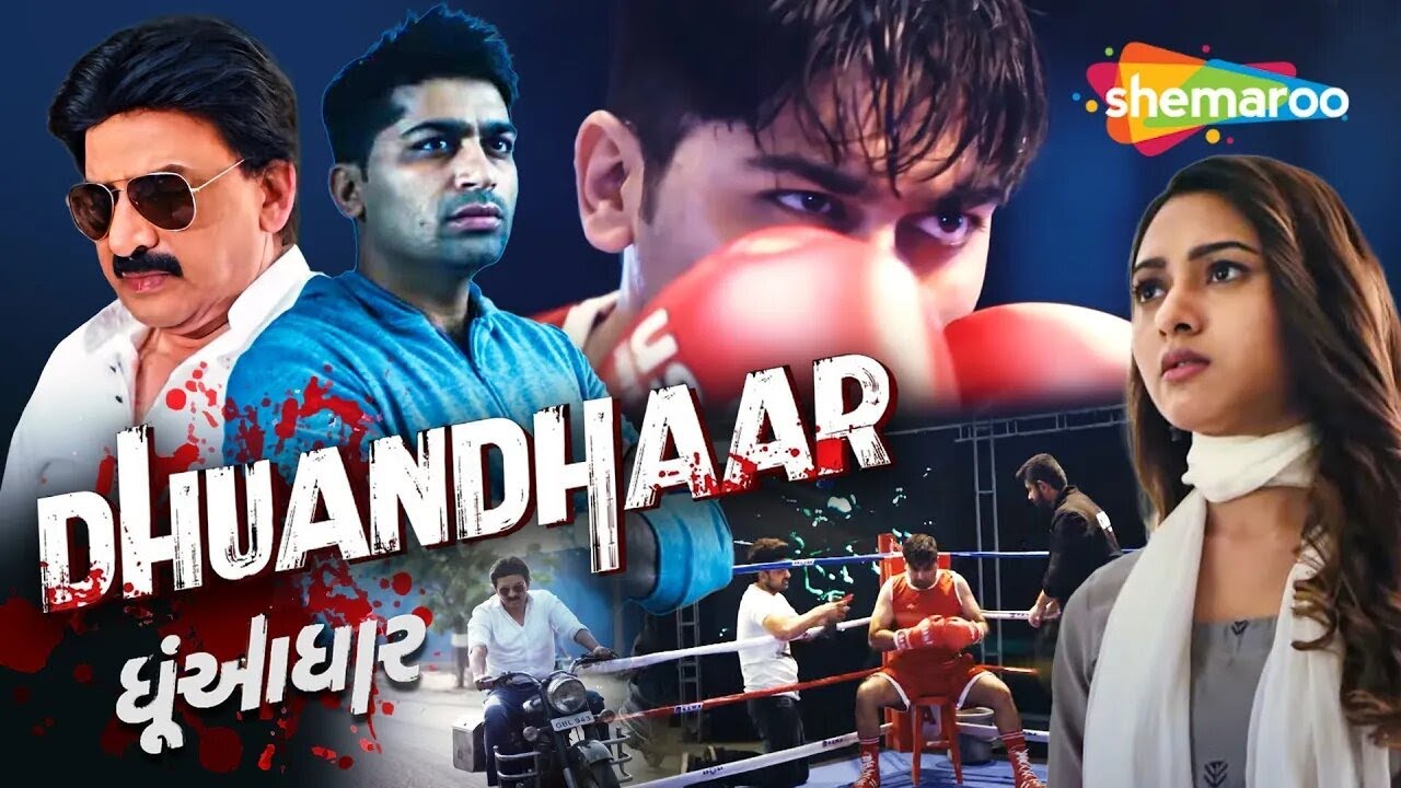 Dhuandhaar Hd Full Movie Malhar Thakar Hiten Kumar Alisha Prajapati Latest Gujarati