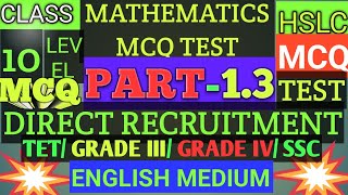 Class 10 Maths Mcq Part 1 3 Hslc Maths Mcq Maths For Assam Tet Hslc ...