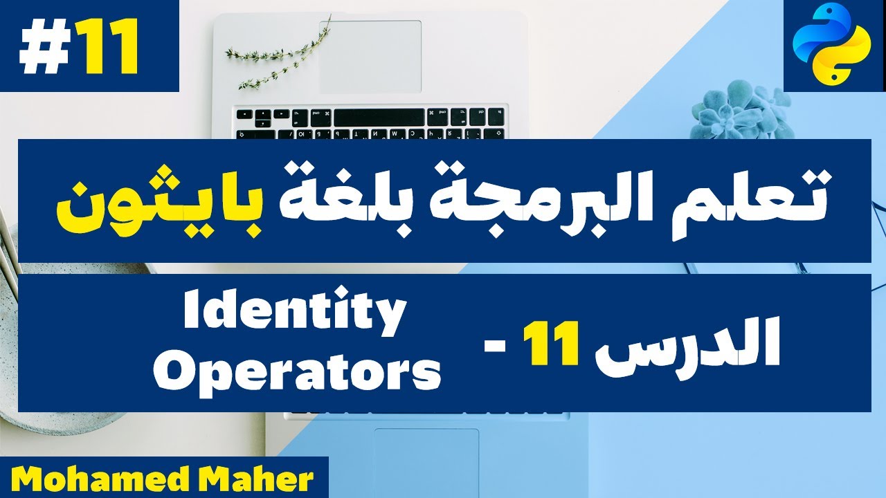 Python Programming Identity Operators Youtube