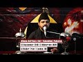 2 Muharram 1440 Allama Asif Raza Alvi Ashra E Muharram Al Haider Trust ...
