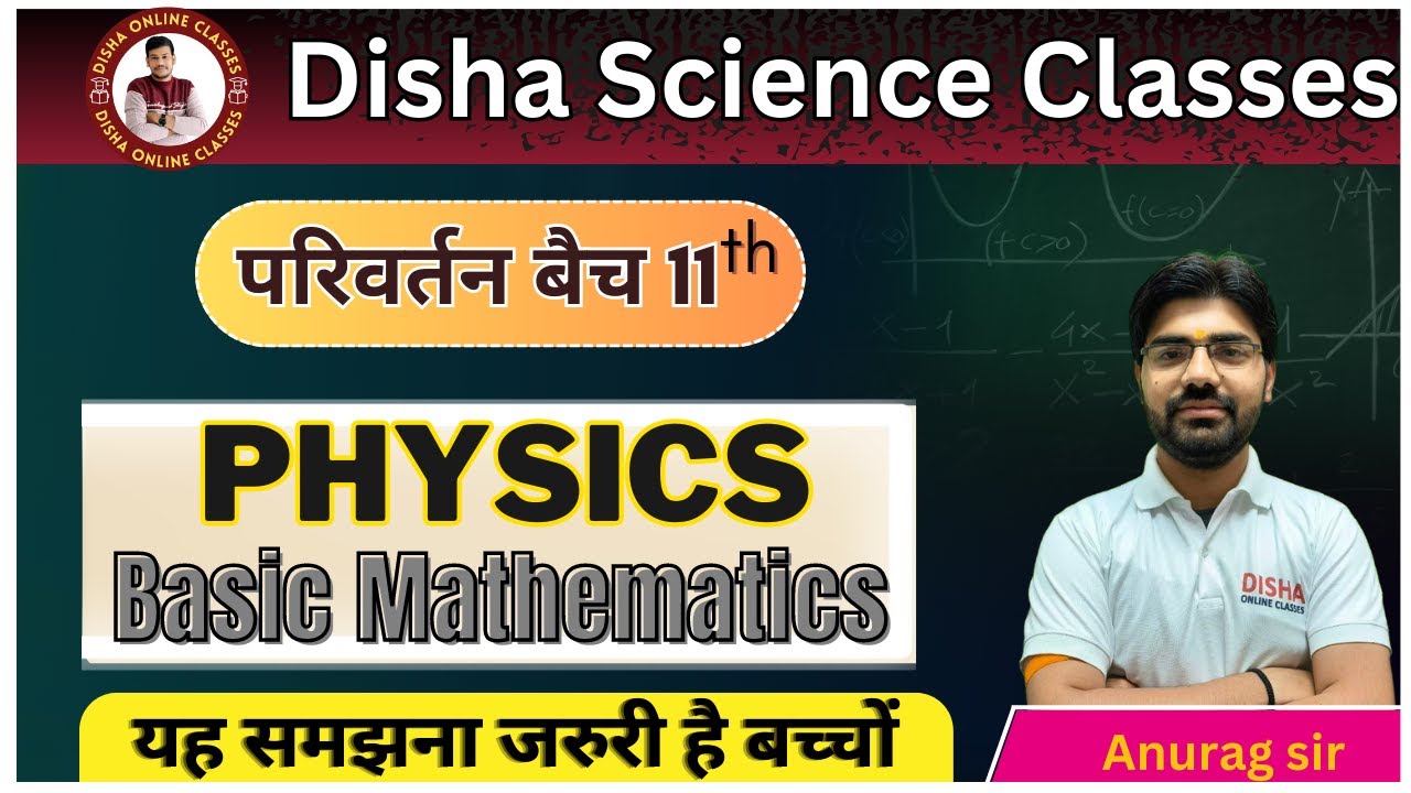Physics 1st Class Basic Mathematics 01рџ ґ 2024 Bseb Physics Basic