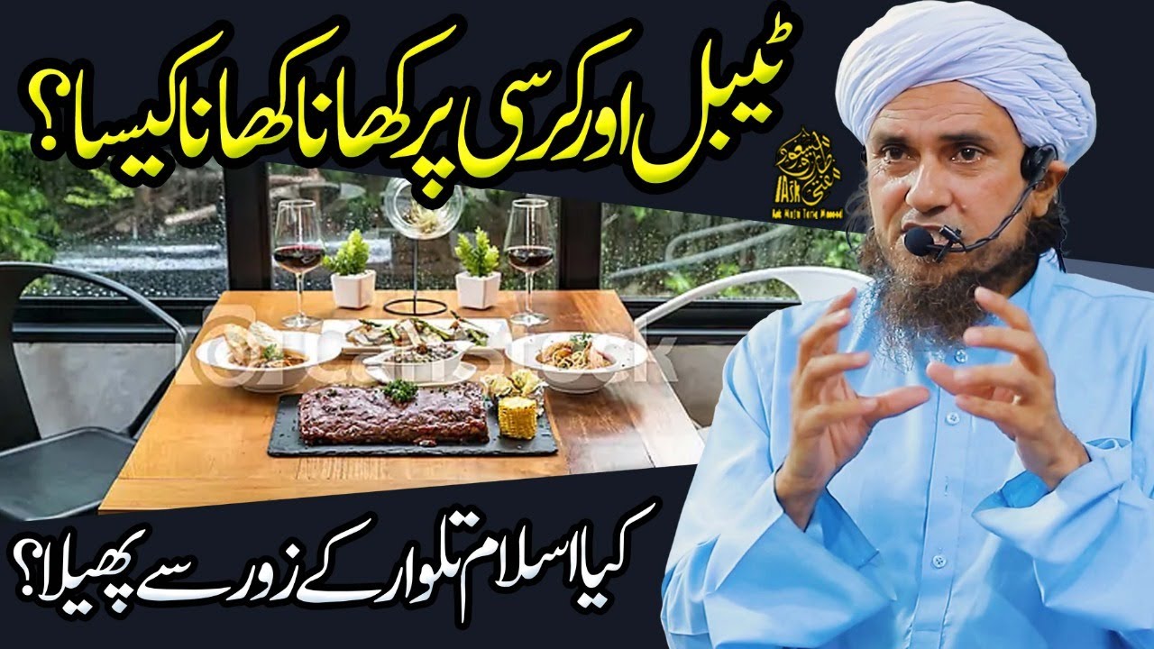 Table Kursi Par Khana Khana Ask Mufti Tariq Masood Youtube