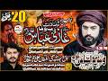 Live Majlis 20 May 2026 Ii Jamia Masjid Darbar Hazrat Sakhi Sultan Ali ...