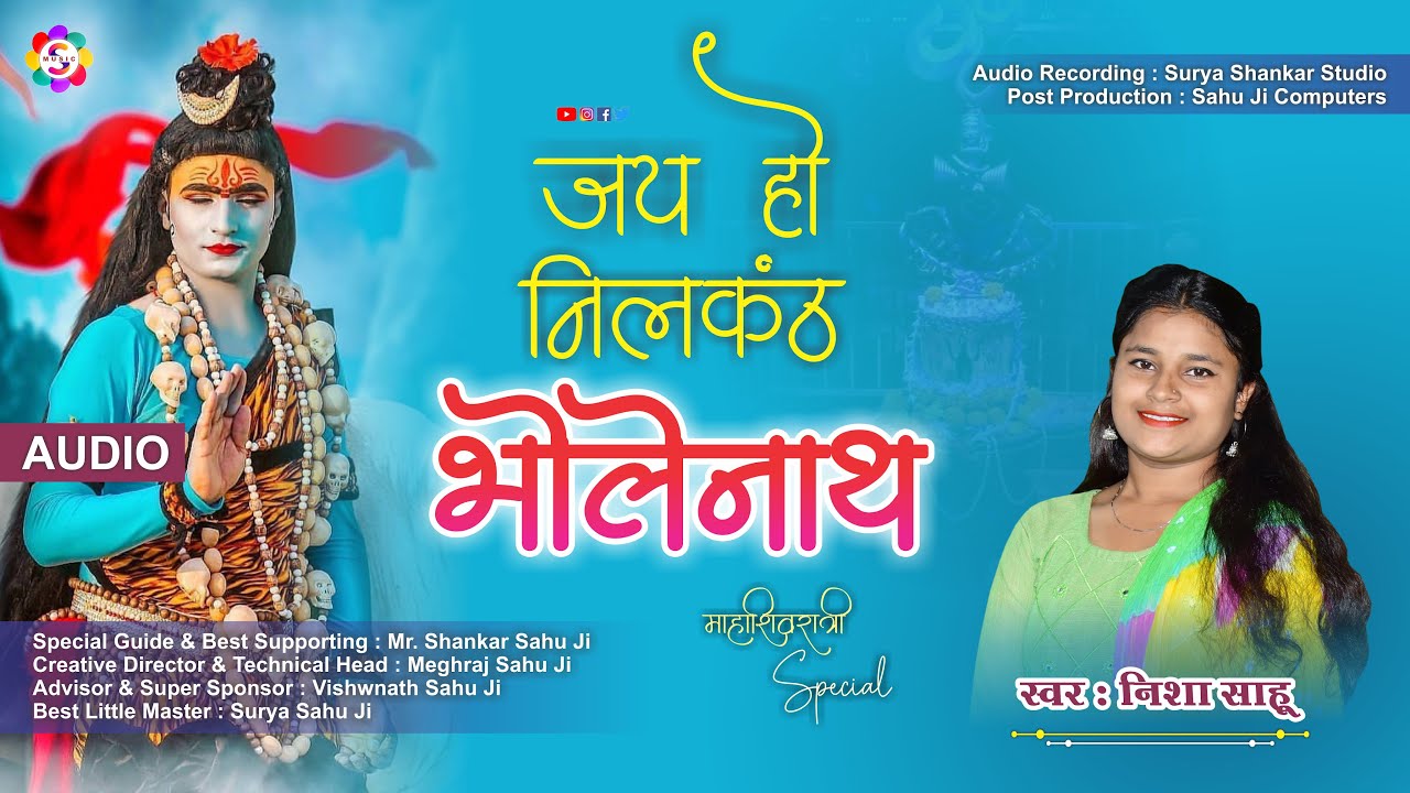 Jay Ho Nilkanth Bholenath Mahashivratri Cg Song Nisha Sahu Cg