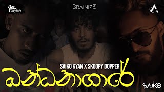 Bandanagare New Rap Songs Bandanagare Skoopy Doppre New Rap Sinhala ...