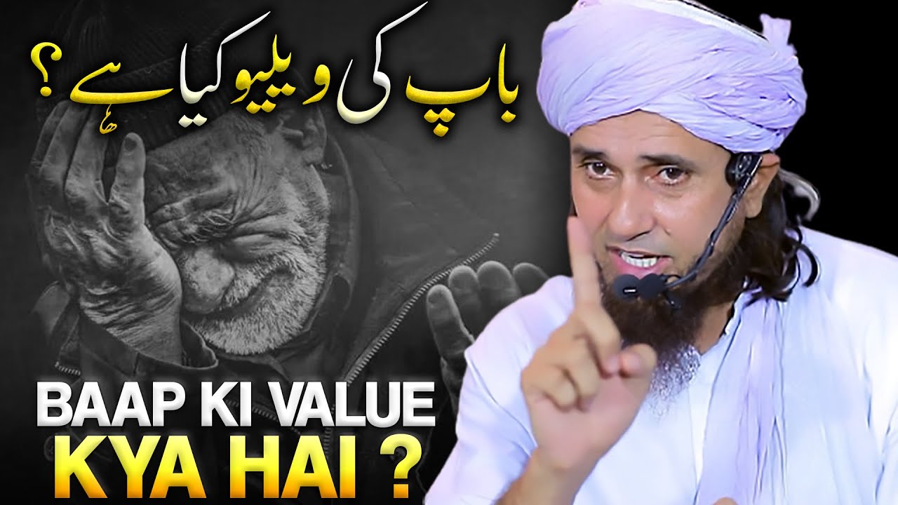 Baap Ki Value Kya Hai Mufti Tariq Masood Youtube