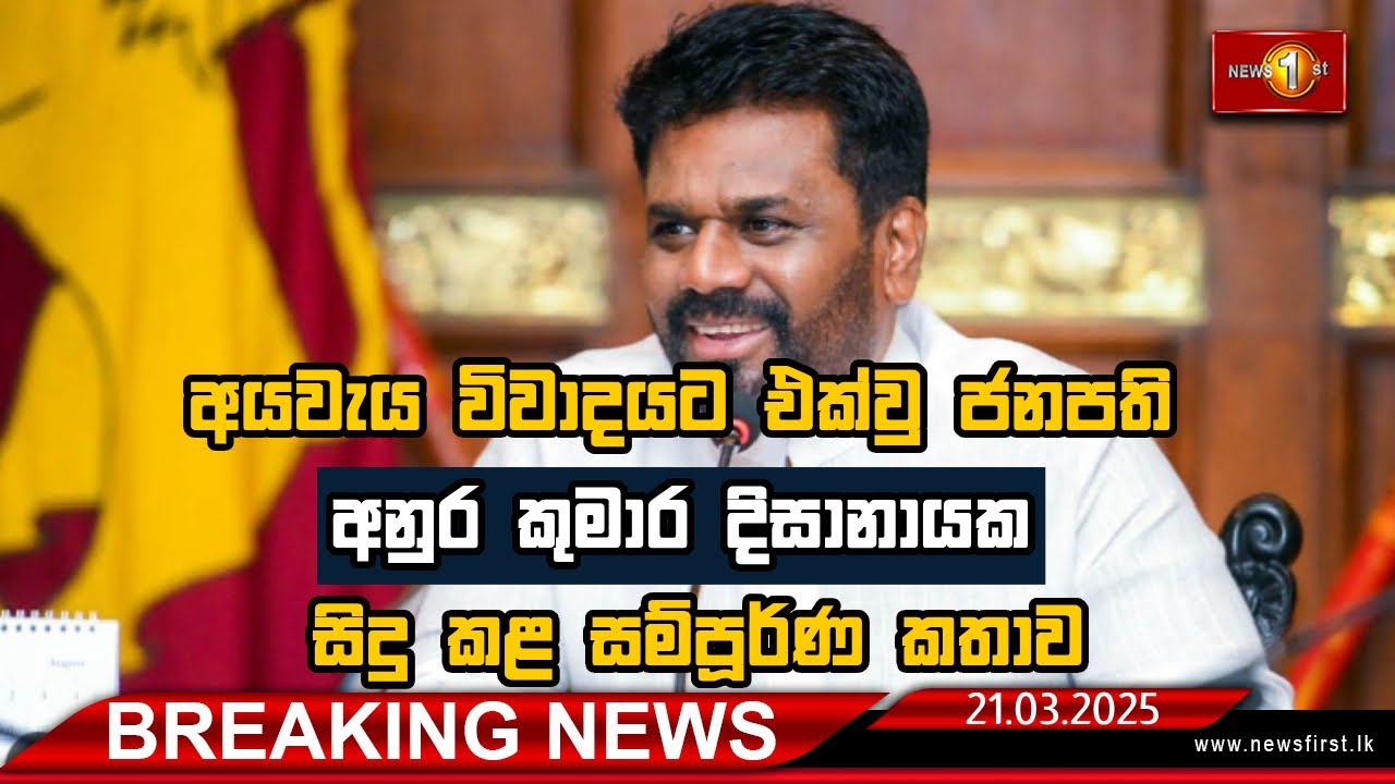 Breaking News I 21 03 2025 Youtube