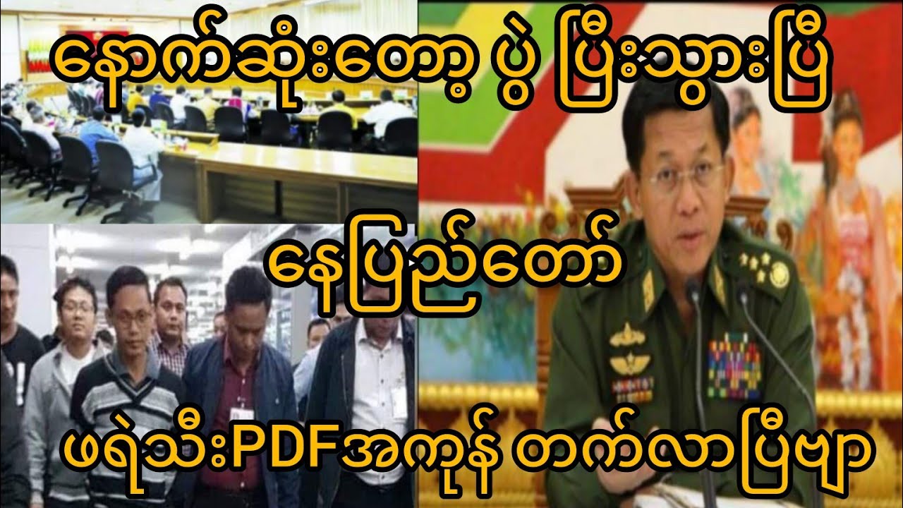 December 28 2024 Youtube