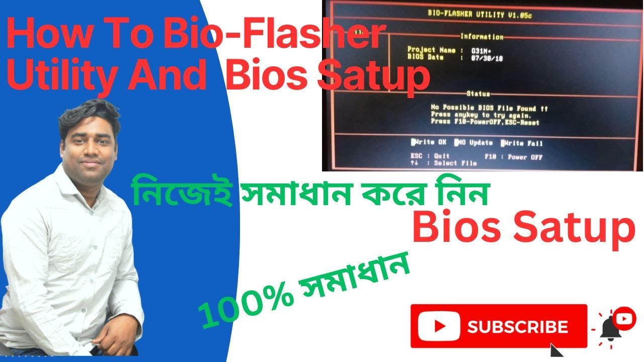 How To Bio Flasher Utility And Bios Setup Youtube