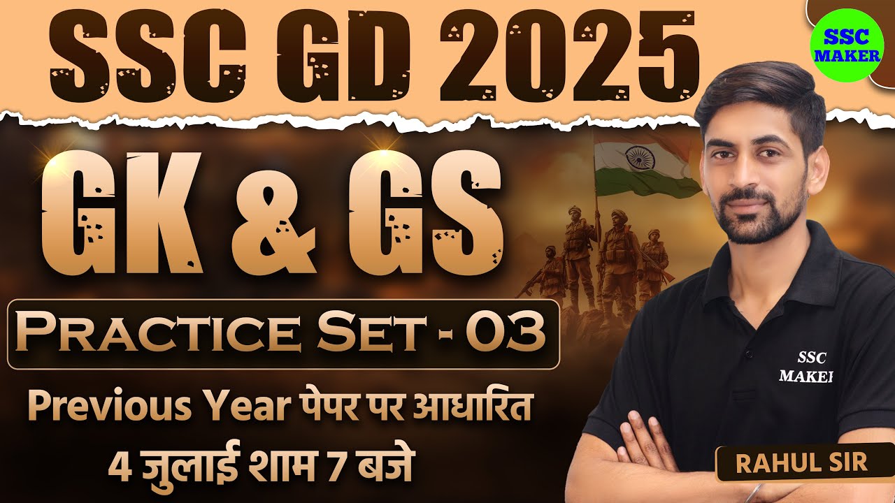 Ssc Gd 2025 Ssc Gd Gs Practice Set 03 Ssc Gd Gk Gs Pyq S Ssc Gd