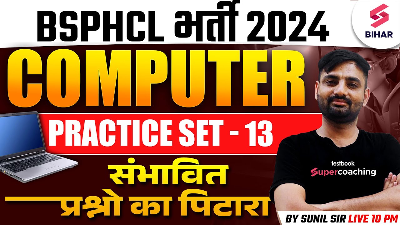 Bsphcl Vacancy 2024 Bsphcl Computer Practice Set 13 Computer Class