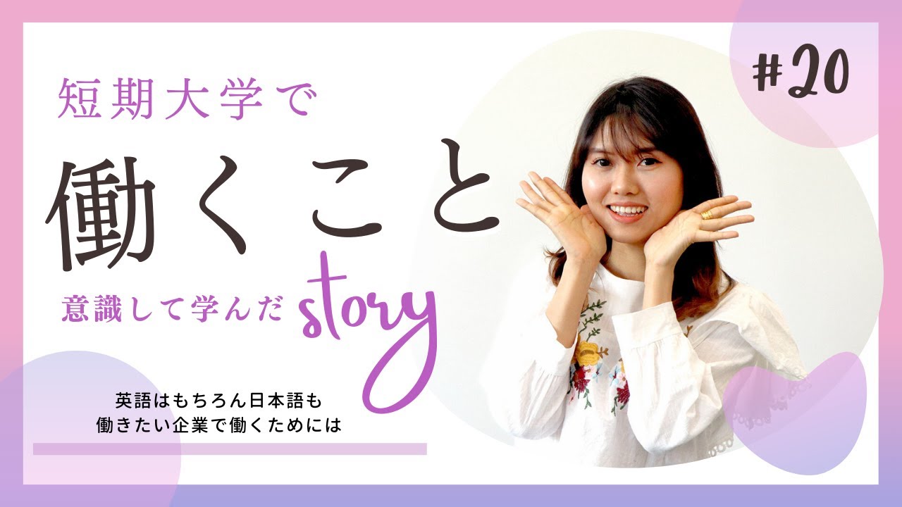 Student S Interview 20 Youtube