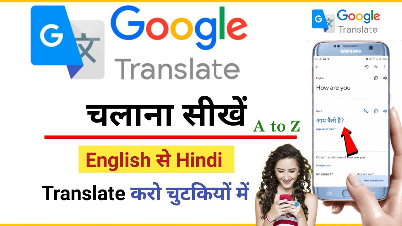 Google Translate Kaise Use Kare How To Use Google Translate English