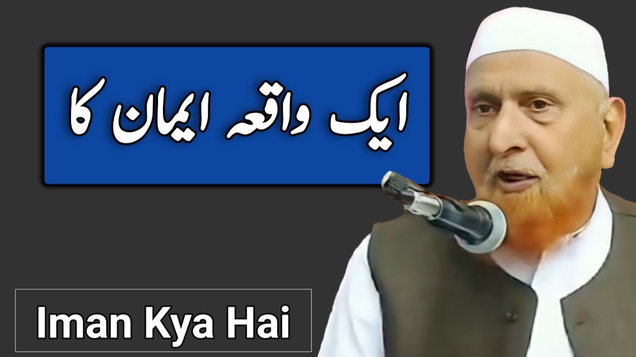 Iman Kya Hai Maulana Makki Al Hijazi Ka Bayan Youtube