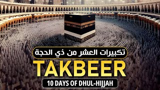 Viral Takbeer Allahu Akbar Eid Ul Adha 2025 Most Beautiful Takbeer Hajj ...