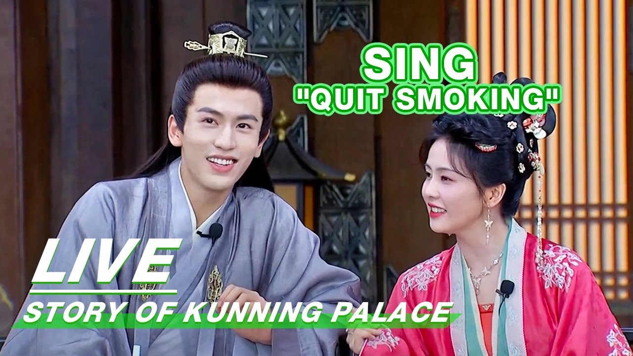Live Zhang Linghe Sings Quit Smoke Again Story Of Kunning Palace