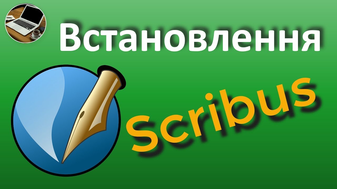 встановлення Scribus Youtube
