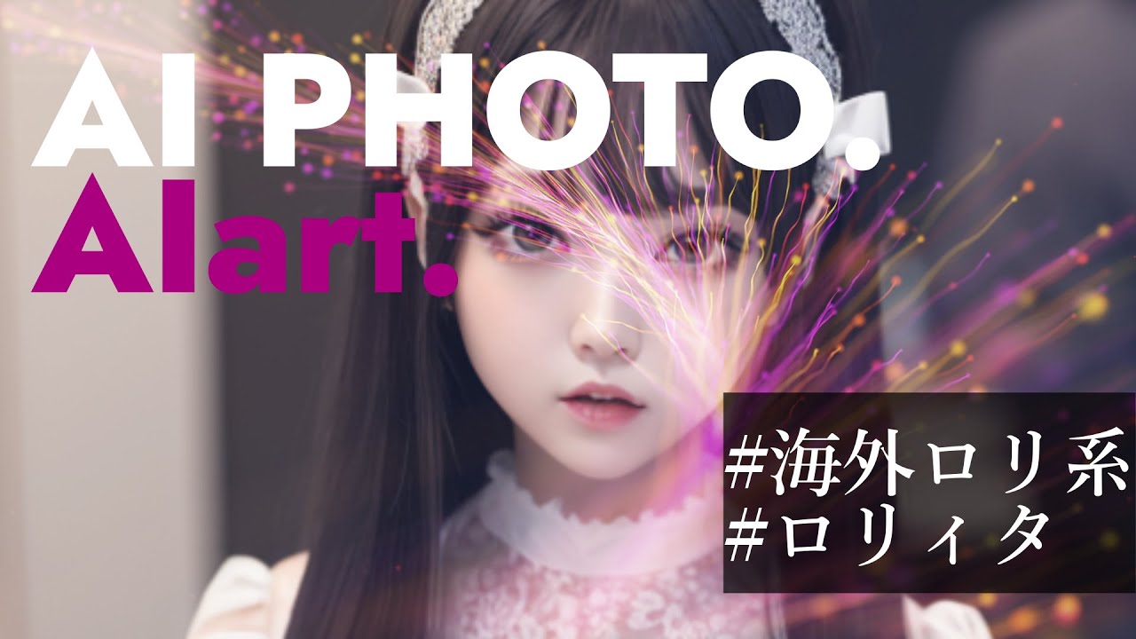 Lolita Lookbook ロリ系ai少女がロリータ衣装を着たようです Ai美少女 ロリィタ Harajuku Kawaii