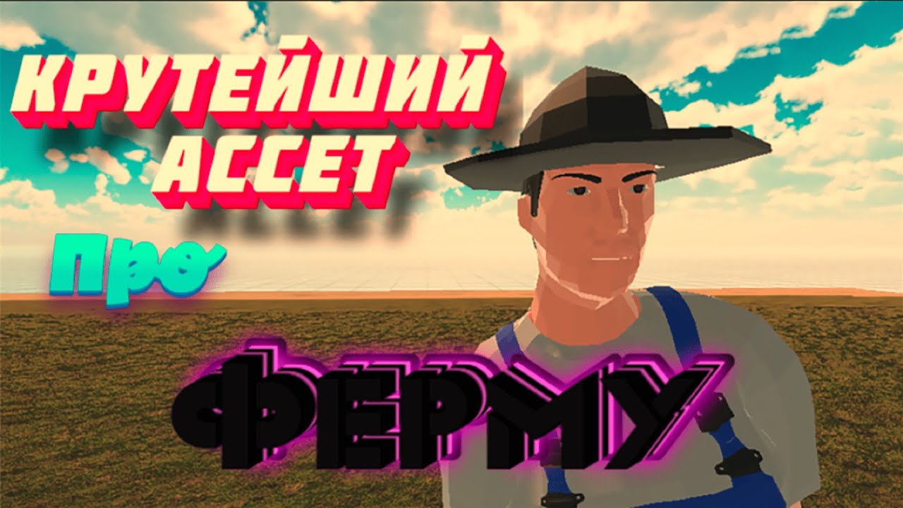 Unity Farm Game Asset Devlog 1 Youtube